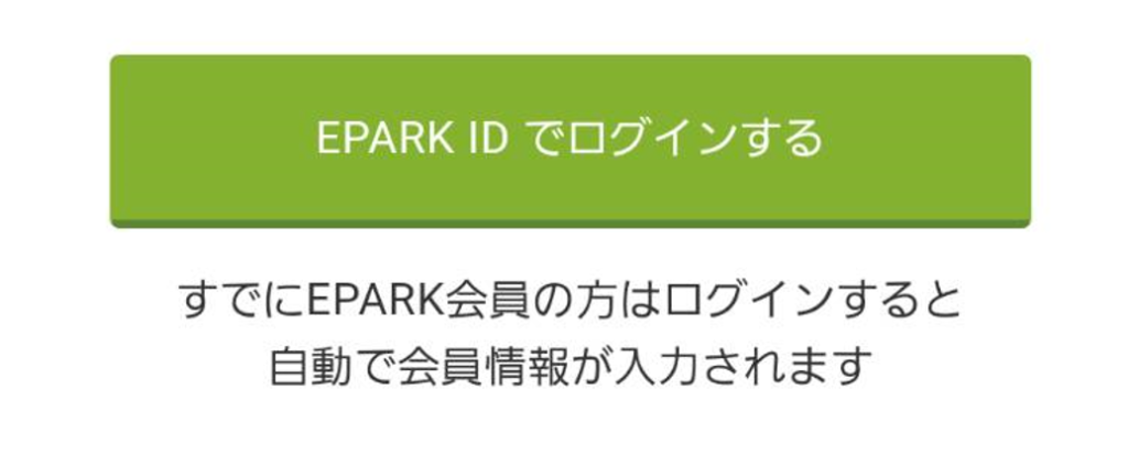 EPARKネット予約についてのご案内 | 東洋堂接骨はり灸院
